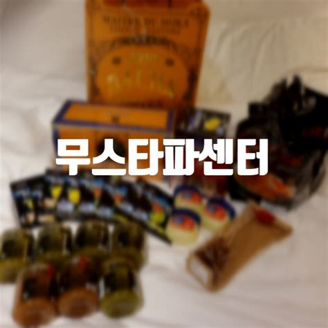 싱가포르 싱가포르 기념품 쇼핑리스트 추천 무스타파 센터 네이버 블로그