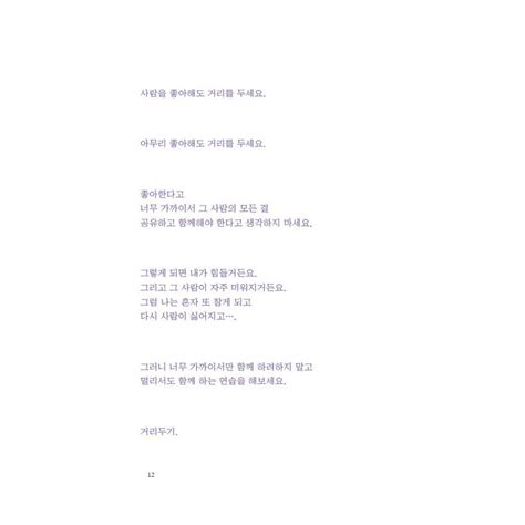 韓国語 エッセイ『大丈夫じゃないのに大丈夫なフリをした」 著：クルベウ にゃんたろうず Niyanta Rose 通販