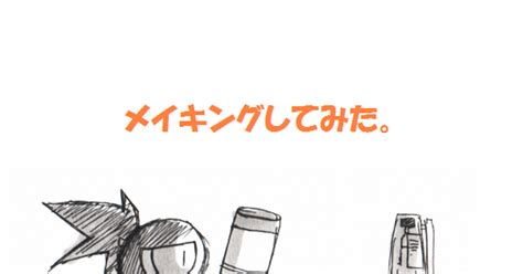 オリポン 【メイキング】僕のグダグダ作業【コピックスケッチ】 南国ゴンナポンコツハートのマンガ オリポン擬人化 メイキング