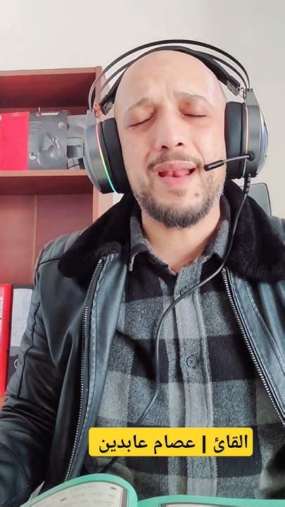 تلاوة من القلب آيةالكرسي بصوت عصام عابدين Youtube