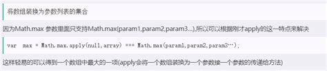 【刷题】对于calll和apply哪些说法是正确的？下列关于call和apply描述正确的有 Csdn博客