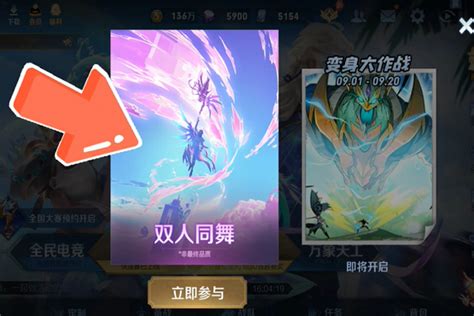 王者荣耀双人同舞玩法介绍王者荣耀双人同舞玩法是什么单词乎
