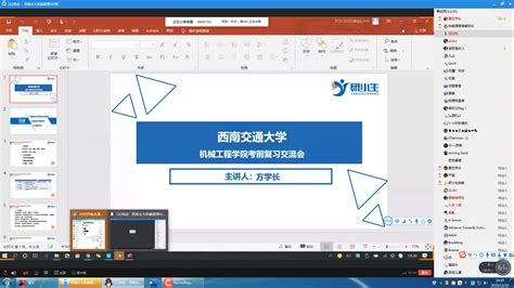 【研小生】2020西南交大824机械原理考研冲刺vip直播群分享（西南交大考研全程陪伴，助力成功上岸）哔哩哔哩bilibili