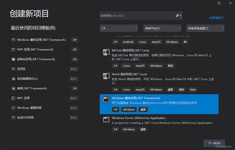 【13】c 窗体应用winform——net Framework、winform、工程创建、工具箱简介、窗体属性及创建 技术栈