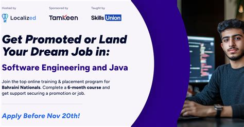 Software Engineering Training Course Application Form