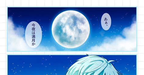 佑太郎 十五夜〜🌕🩵 そとはねのイラスト Pixiv