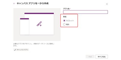 power apps のアプリ作成方法とは？ 基本知識と使い方を解説 テクバン株式会社