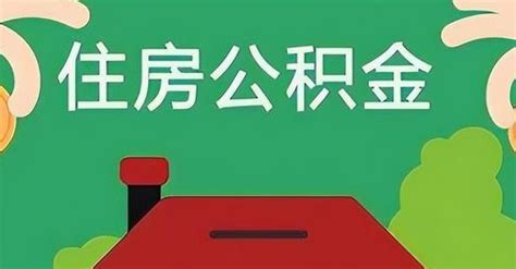 河北公积金提取代办公司 河北离职在职公积金提取代办 河北封存停缴公积金代提代办 河北公积金提取代办中介