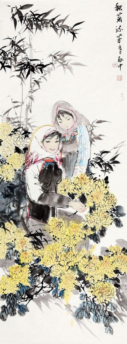 伍启中 秋菊芬芳山西晋德 2014年春季艺术品拍卖会山西晋德拍品价格图片拍卖专场拍卖会预展拍卖会结果卓克拍卖频道
