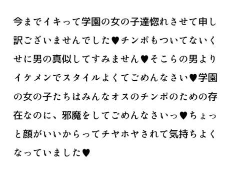 去年まで女子校だった高校に入学したら男子は僕1人だったので、オトコを知らない王子様系女子をマゾメス嫁にした [rj419594][tsm