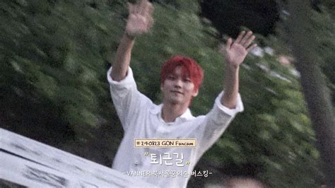 240823 배너 북서울꿈의숲 버스킹 퇴근길 곤 직캠 VANNER Busking GON Fancam YouTube
