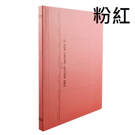 同春 300 環保西式卷宗 A4橫式 12入 附夾具 自強 3000 西式卷宗夾 同等品 聯盟文具