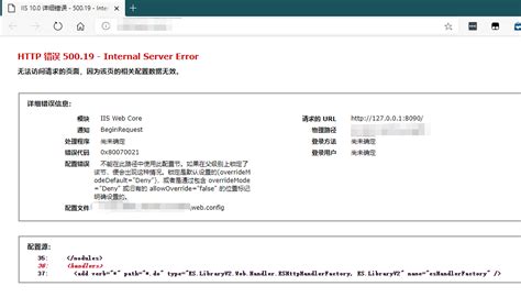 安装过程中报500 19错误 feplat社区