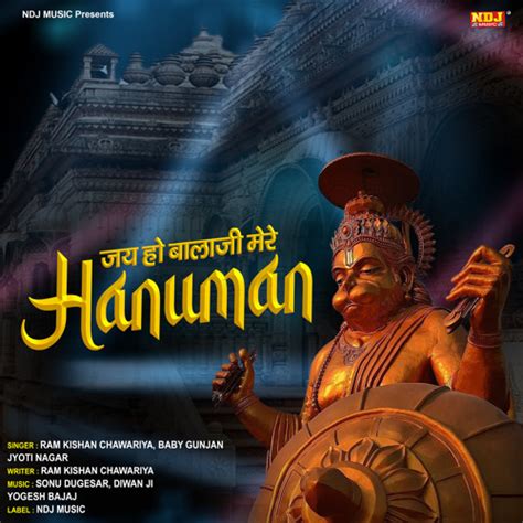 Stream Jai Ho Bala Ji Mere Hanuman By Ram Kishan Chawariya Listen
