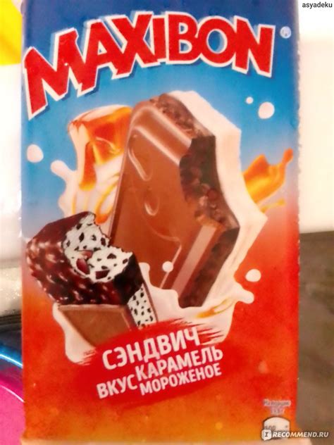 Молочный шоколад Nestle и белый «Россия - щедрая душа!» Maxibon сэндвич ...