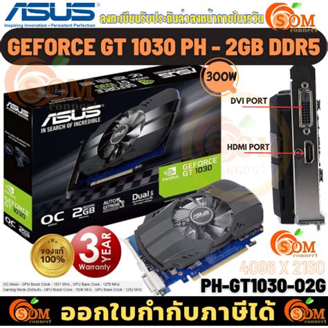 Vga การ์ดแสดงผล Asus Geforce Gt 1030 Ph 2gb Ddr5 64bit Ph Gt1030