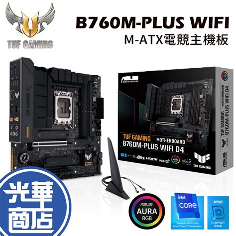 Asus 華碩 Tuf Gaming B760m Plus Wifi D4 主機板 M Atx 1700腳位 光華商場 蝦皮購物