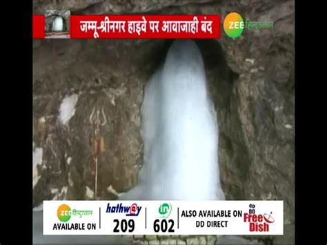 Amarnath Yatra Stopped Due To Bad Weather खराब मौसम के चलते बाबा