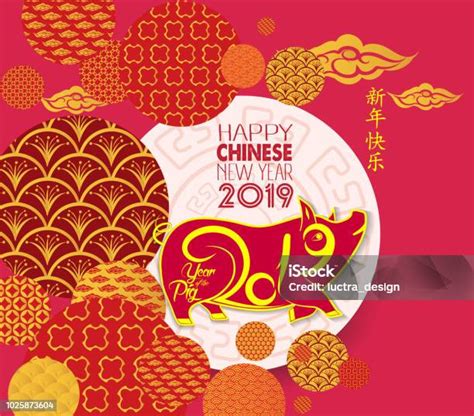 해피 뉴가 어 2019 오리엔탈 스타일에서 템플릿 인사말 카드입니다 새 해 복을 의미 하는 한자 0명에 대한 스톡 벡터 아트 및
