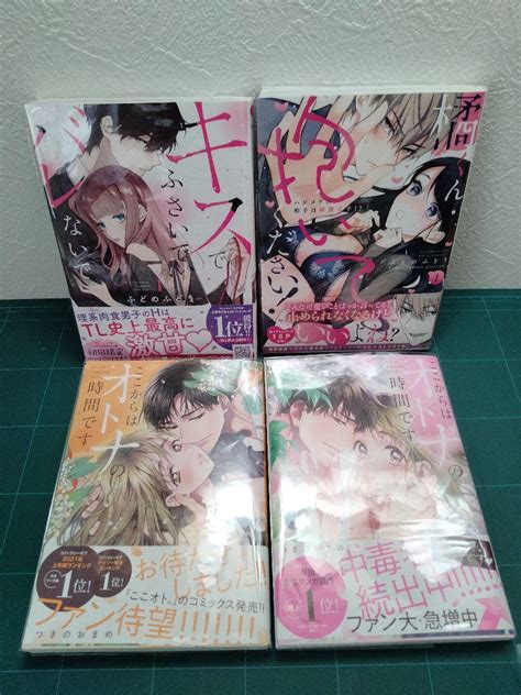 ここからはオトナの時間です 他セット By メルカリ