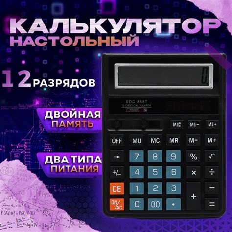 Калькулятор настольный для вычислений с большими кнопками и дисплеем ...