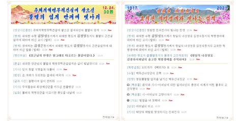 종교자유 없는 北 크리스마스 대신 백두혈통 기념
