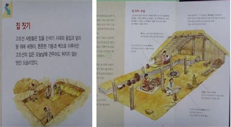 [알라딘서재]고조선 소년 우지기의 일기로 고조선을 배운다