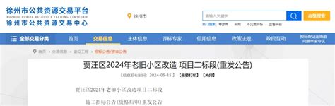 涉及19栋楼！徐州这些老旧小区将改造贾汪区宿舍老矿街道