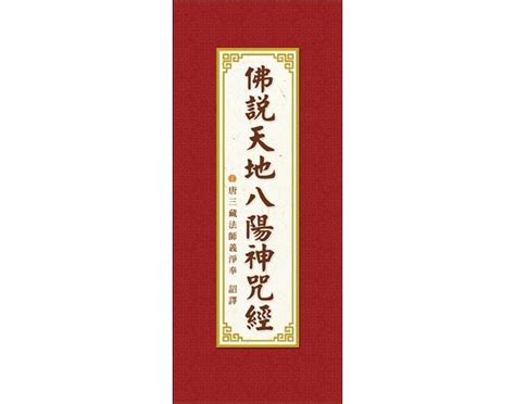 C法藏叢書 第 20 頁 和裕文化