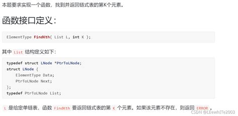 2021年10月12日 6 4 链式表的按序号查找 10 分 Csdn博客