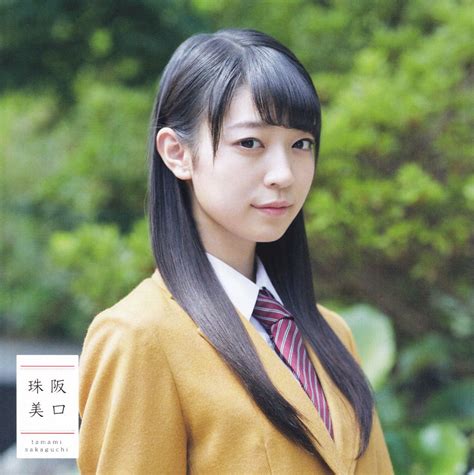阪口珠美とバナナマン日村の関係とは？父や中学・高校の情報も総まとめ Aikru[アイクル]｜かわいい女の子の情報まとめサイト