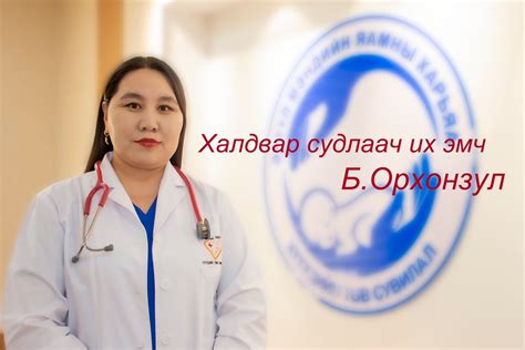 ЭМЯ ны харъяа ЭМЯ ны харъяа Хүүхдийн Төв Сувилал