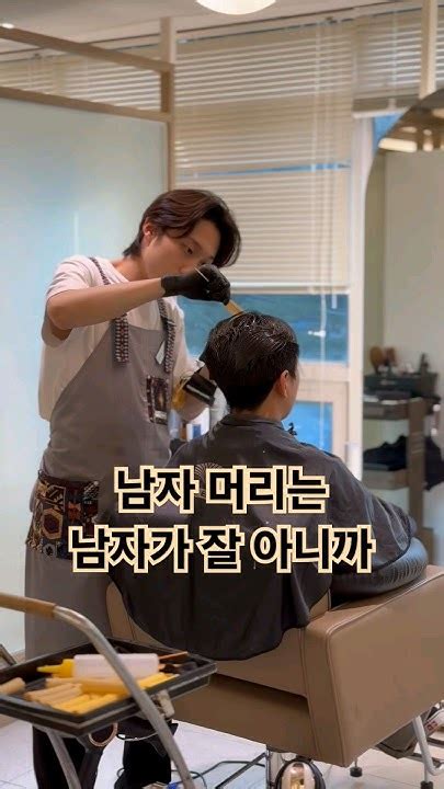 남자머리 끝판왕 맨즈헤어 시스루펌 다운펌 미용실 Youtube