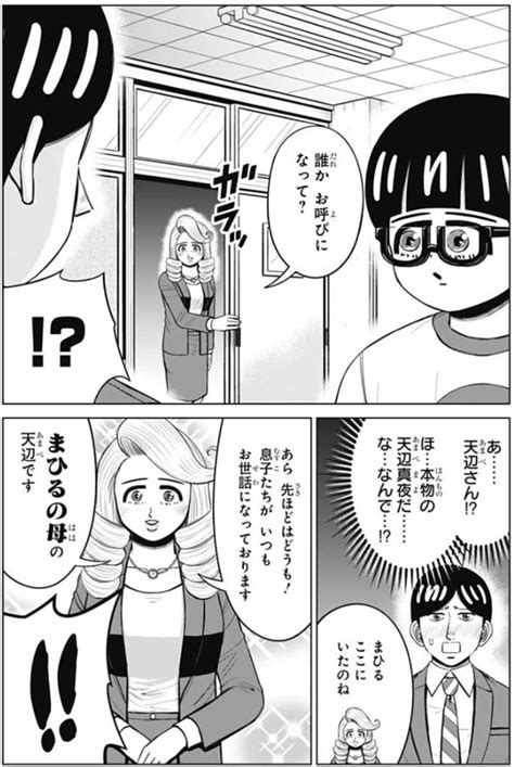 大女優と問題児。 ｢大門寺と問題児｣第17回より