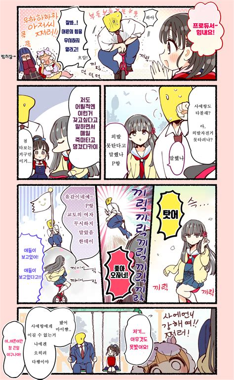 신데마스 외발 자전거 타는 사에항 만화 클라리스 아키라 아카리