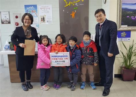 부산대 부설어린이집 이웃돕기 성금 기탁 파이낸셜뉴스