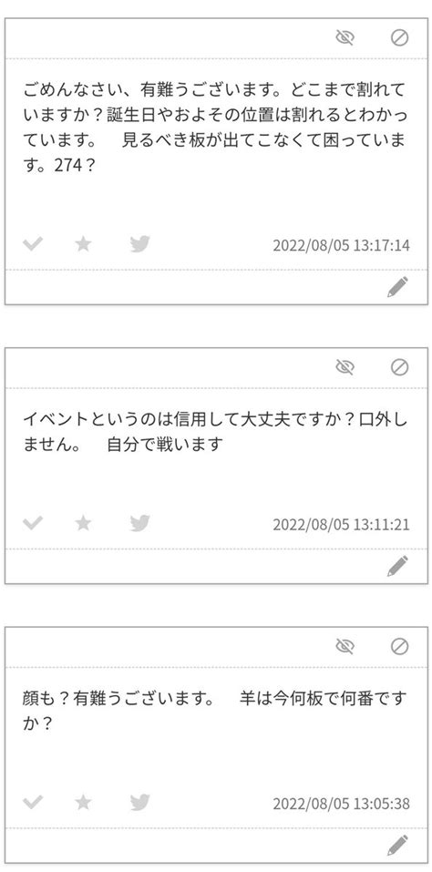 Yuuhik On Twitter 何故お題箱の相手がoさんとわかっているのかについて、以下ように私のお題箱への返事をoさんのお題箱に