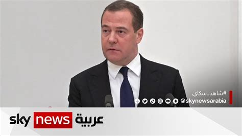 روسيا تحذر إسرائيل من تزويد أوكرانيا بالسلاح Youtube
