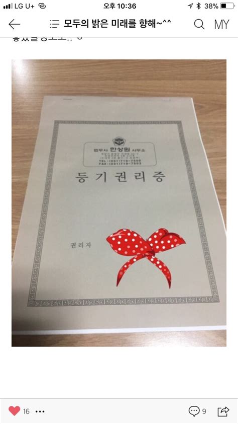 부동산 매매 최종 작업 소유권 이전 셀프로~ 셀프등기 절차 네이버 블로그