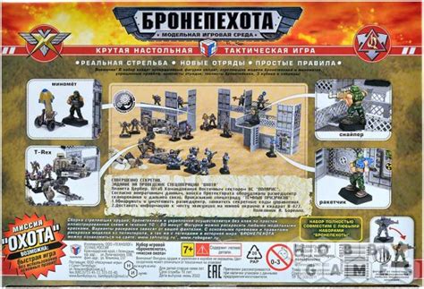 Бронепехота: Миссия 'Охота' | Купить настольную игру в магазинах Hobby ...