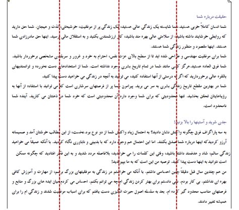آموزش تند خوانی به صورت مختصر و مفید ویرگول
