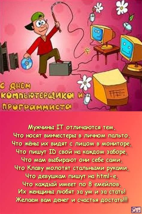 Поздравление с днем рождения программисту 72 фото