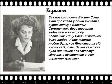 Ліна Костенко ПРЕЗЕНТАЦІЯ