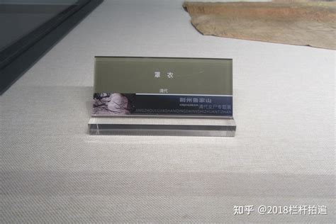 荆州：“荆州博物馆”（6）【荆州鲁家山清代女尸专题展】 知乎