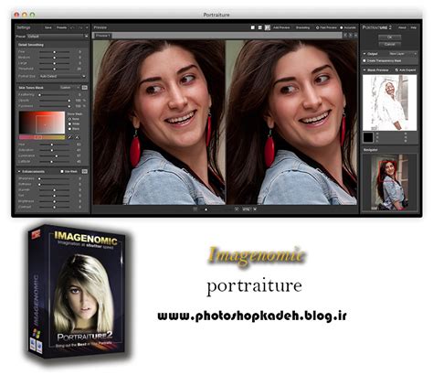 دانلود پلاگین روتوش عکس فتوشاپ Imagenomic Portraiture Plugin 234