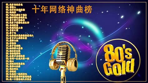 【十年网络神曲榜】伤感歌曲30首听了会流泪 歌曲获得数以百万计的眼泪 高音質 Best Sad Love Songs【抖音神曲2019】最