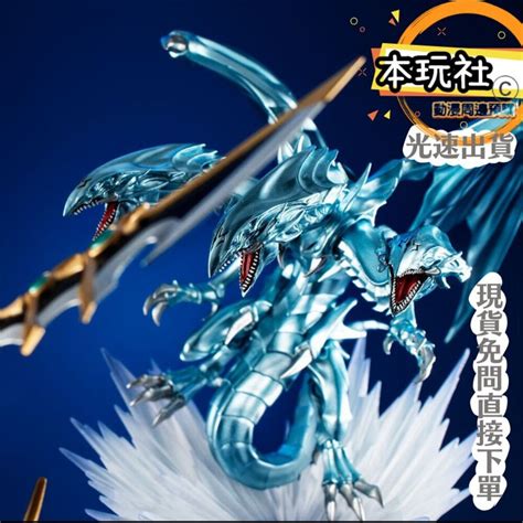 本玩社 現貨 怪獸編年史 青眼究極龍 遊戲王 全新 正版 Mh Dm 超魔導劍士 黑暗帕拉丁 Pvc 公仔 蝦皮購物