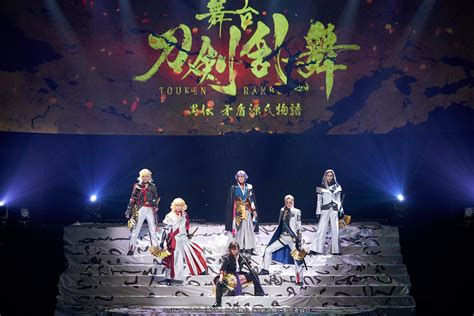 舞台「『刀剣乱舞』禺伝 矛盾源氏物語」が上演中。ゲネプロ写真とメインキャストコメントをお届け