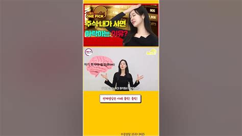내가 사면 하락하는 이유 5 주식투자 주식공부 주식 증권학원 주식학원 강주연아나운서 워렌증권에듀 Shorts Youtube