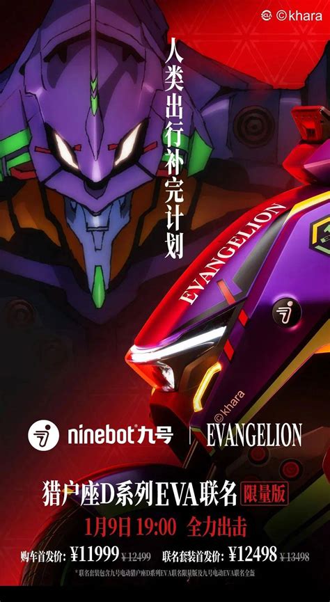 共创新未来九号公司中国区优秀经销商2024年工作部署会召开 电动车新闻 电动车 资讯中心 全球摩托车网